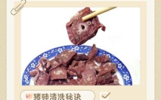 猪肺怎么洗_猪肺清洗去腥方法