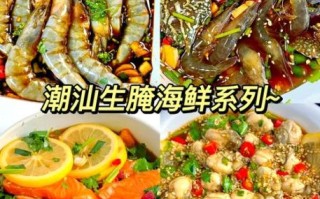 生腌海鲜怎么做_生腌海鲜要腌多久