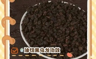 黑乌龙茶怎么喝_黑乌龙茶的正确喝法