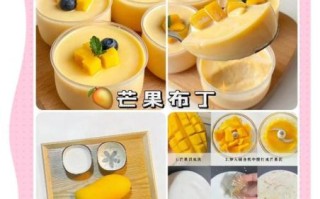 甜品怎么做_甜品有哪些做法