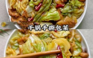 干锅手撕包菜怎么做_正宗做法秘诀