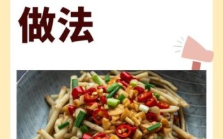 凉拌折耳根怎么做_折耳根怎么去除腥味