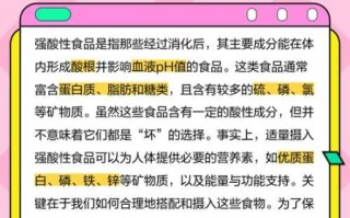 酸性食物有哪些_酸性食物对身体有害吗