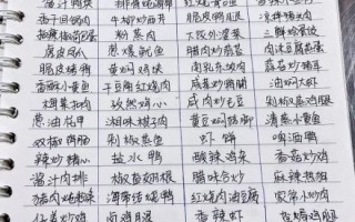 食堂100大锅菜菜谱_怎么做才好吃