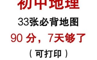 学生物地理的软件哪个好用_如何高效背地图