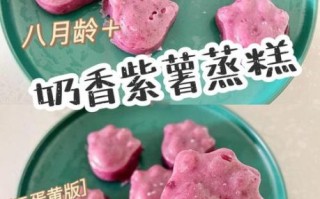 紫薯怎么蒸好吃_紫薯最简单的做法