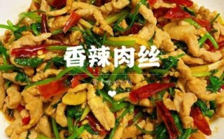 香辣肉丝用猪的什么肉_猪里脊还是猪外脊