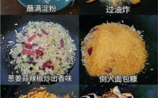 避风塘炒蟹怎么做_正宗避风塘炒蟹配方