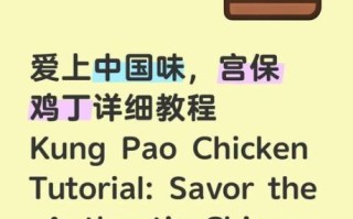 宫保肉丁怎么做_宫保肉丁正宗配料有哪些