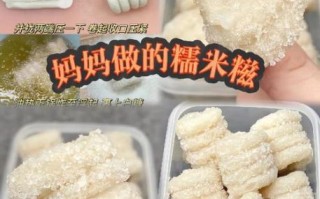 白糖糕怎么做_正宗白糖糕配方