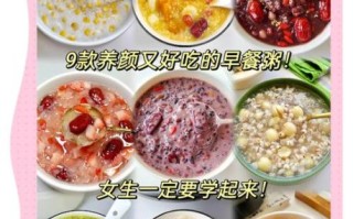 营养早餐粥的做法大全_早餐粥怎么搭配最健康