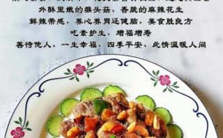 清炒猴头菇怎么做好吃_清炒猴头菇的做法窍门