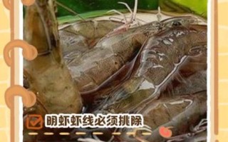 大明虾怎么处理干净_大明虾去虾线技巧
