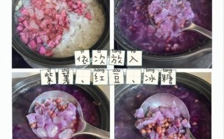 紫薯红豆粥怎么做_紫薯红豆粥要煮多久