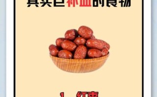 贫血吃什么补血最快_贫血怎样调理最快