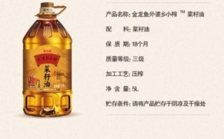菜籽油价格多少钱一斤_菜籽油多少钱一斤