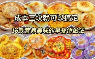 饼类大全_饼的做法有哪些
