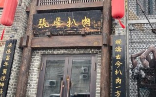 哈尔滨老字号特色饭店哪家好_地道东北菜去哪吃