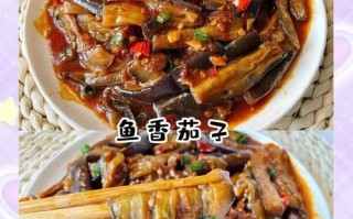 鱼烧茄子怎么做_鱼烧茄子为什么先煎鱼