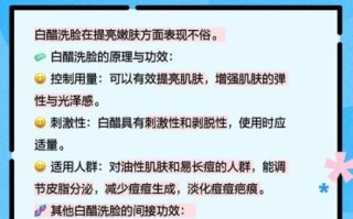 用醋洗脸有什么好处_用醋洗脸能美白吗