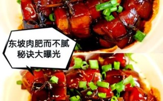 东坡肉怎么做_正宗东坡肉做法步骤
