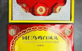 乌鸡白凤丸可以催经吗_月经推迟吃多久见效