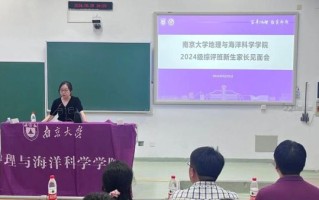 南京大学地理与海洋科学学院怎么样_就业前景如何