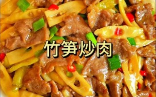 鲜竹笋烧肉怎么做_竹笋烧肉的家常做法
