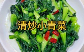 青菜怎么炒好吃_小炒青菜做法步骤