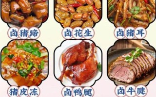 卤菜的做法及配方_卤菜怎么做才入味