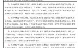 地理课堂教学反思_如何提升学生参与度