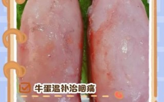 牛蛋的功效与作用_牛蛋怎么吃最补