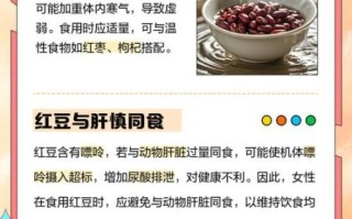 红豆养生不适合哪些人_红豆哪些人不能吃