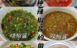 熟辣椒酱怎么做_熟辣椒酱的家常做法