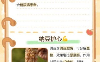 纳豆的功效与副作用有哪些_长期吃纳豆的禁忌