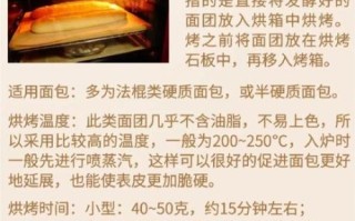 家用烤箱烤面包温度和时间_新手烤箱做面包步骤
