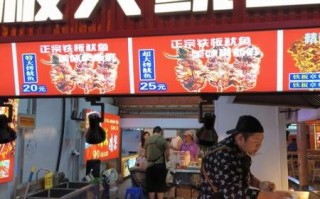 烤鱿鱼加盟店哪家好_加盟费多少钱