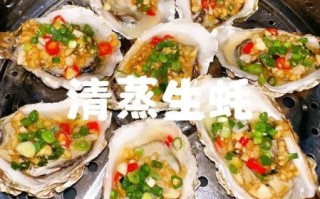 生蚝怎么做好吃_蒜蓉蒸生蚝做法