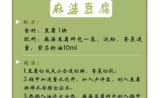 麻婆豆腐怎么做_正宗川味做法