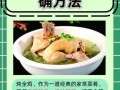 炖鸡怎么做才好吃_家常炖鸡的正确步骤