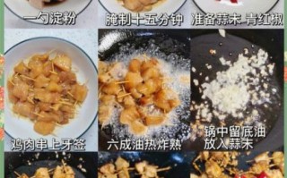 鸡肉牙签肉怎么做_鸡肉牙签肉腌制多久入味