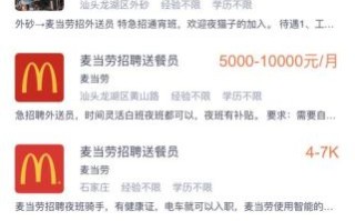 麦当劳宅急送怎么下单_配送费多少钱