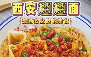 陕西面食大全60种有哪些_陕西面食怎么分类