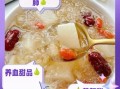 冰糖雪梨银耳枸杞汤怎么做_冰糖雪梨银耳枸杞汤的功效与禁忌