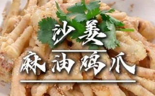 麻油鸡爪怎么做_麻油鸡爪热量高吗