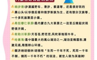 蒙古高原气候特征_蒙古草原旅游最佳时间