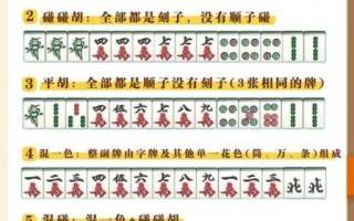 麻将怎么玩_麻将基本规则