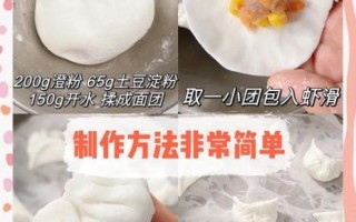 虾饺馅料怎样做鲜嫩_虾饺馅怎么调才弹牙