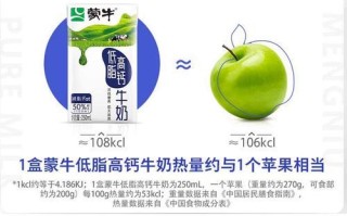 蒙牛低脂高钙牛奶怎么样_适合什么人喝