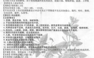 清热解毒胶囊的功效与作用_清热解毒胶囊怎么吃